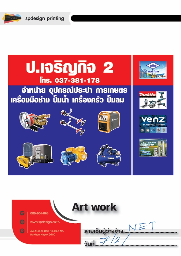 SP DESIGN SYTEM